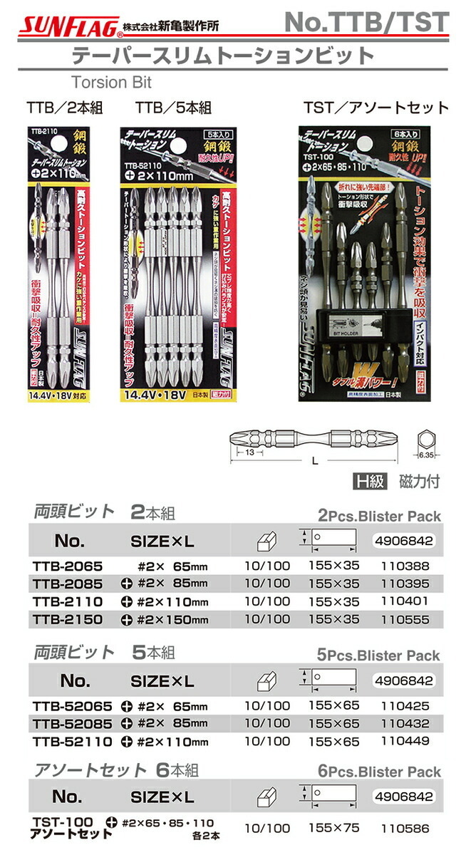 Yahoo!オークション - 数量限定 〈SUNFLAG〉テーパースリムトーション...