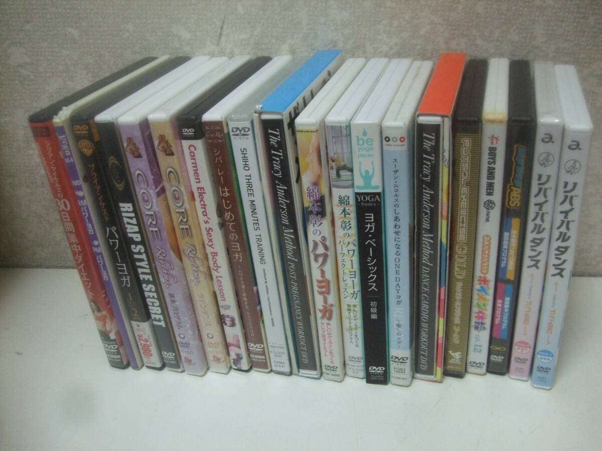 Yahoo!オークション - エクササイズDVD20枚セット 〈はじめてのヨガ カ...