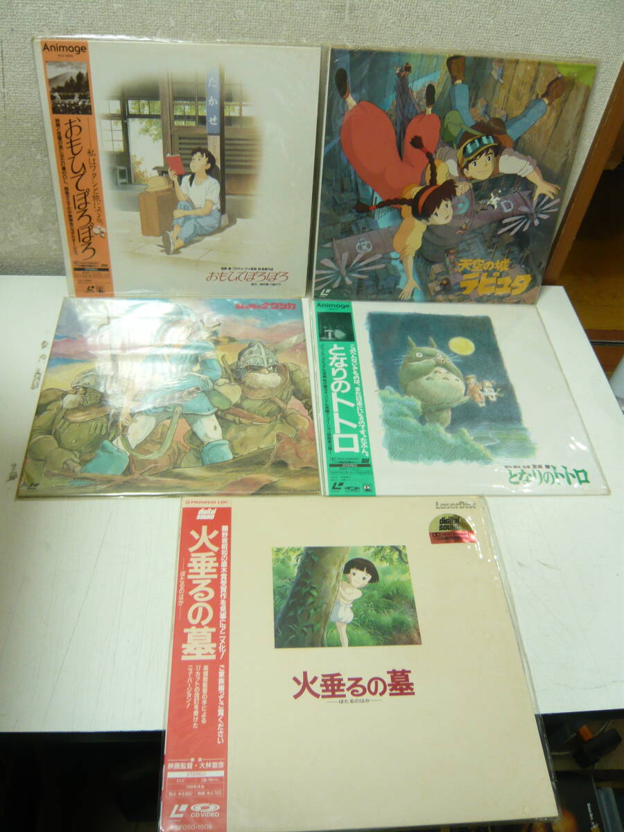 Yahoo!オークション - ジブリLD5本まとめ【となりのトトロ(未開封)/風...