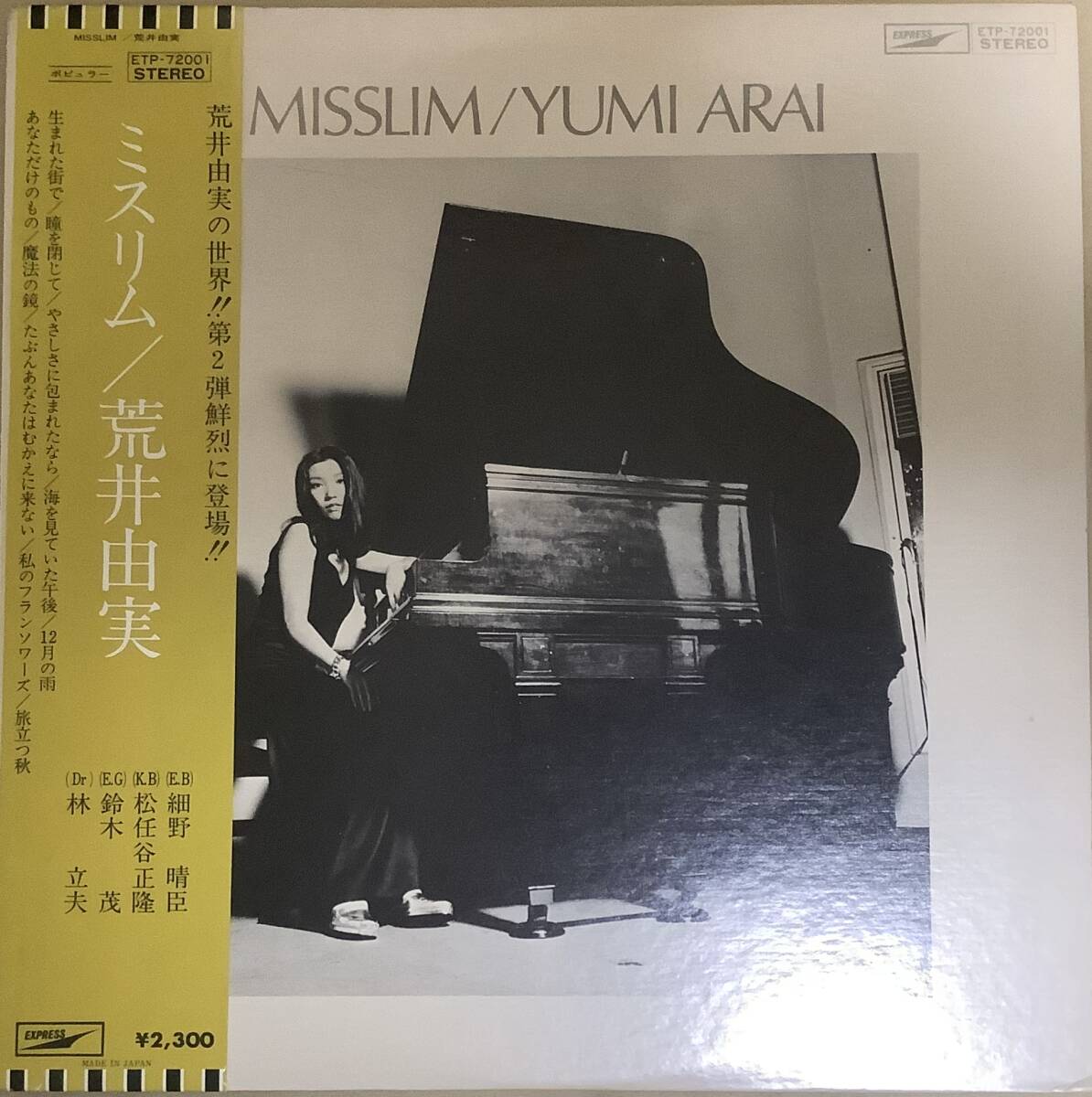 荒井由実 ミスリム 初回帯 ETP-72001 国内 1974年 ティンパンアレイ シュガーベイブ(松任谷由実)｜売買されたオークション情報、yahooの商品情報をアーカイブ公開 ...