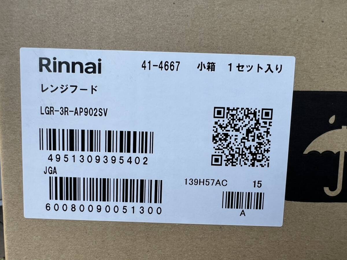 Yahoo!オークション - (JT2411）リンナイ レンジフード LGR-3R-AP902SV