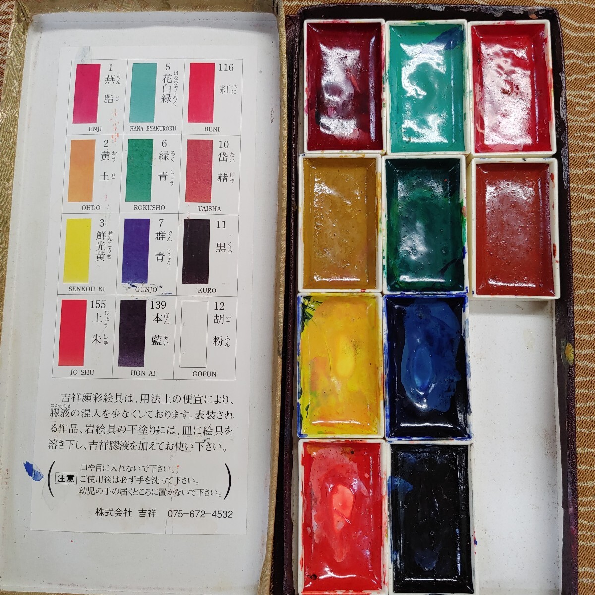 顔彩 まとめ 6点 品 吉祥 鳩居堂 日本画 画材 絵具 C10-3① 1106(水彩絵の具)｜売買されたオークション情報、yahooの商品情報をアーカイブ公開 - オークファン（aucfan ...
