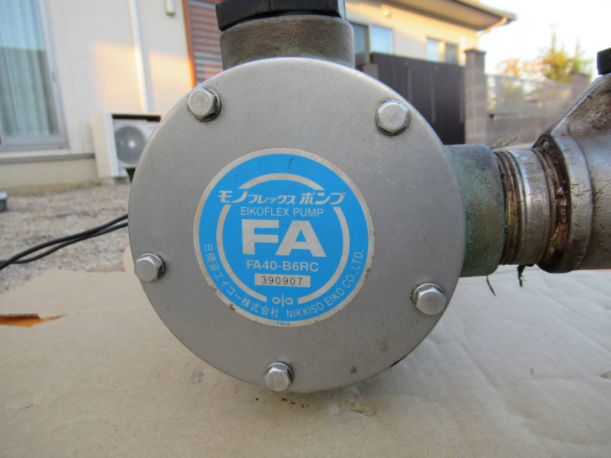 動画有 モノフレックスポンプ FA40-B6RC 24V 電磁クラッチ付 日機装 エイコー 中古 :: Yahoo!Auction｜DEJAPAN - Simple & Easy ...