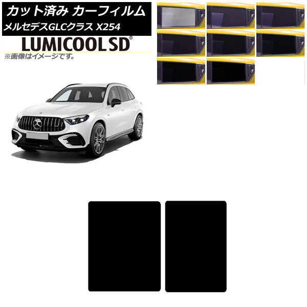 Yahoo!オークション - カーフィルム メルセデス・ベンツ GLC X254 2023...
