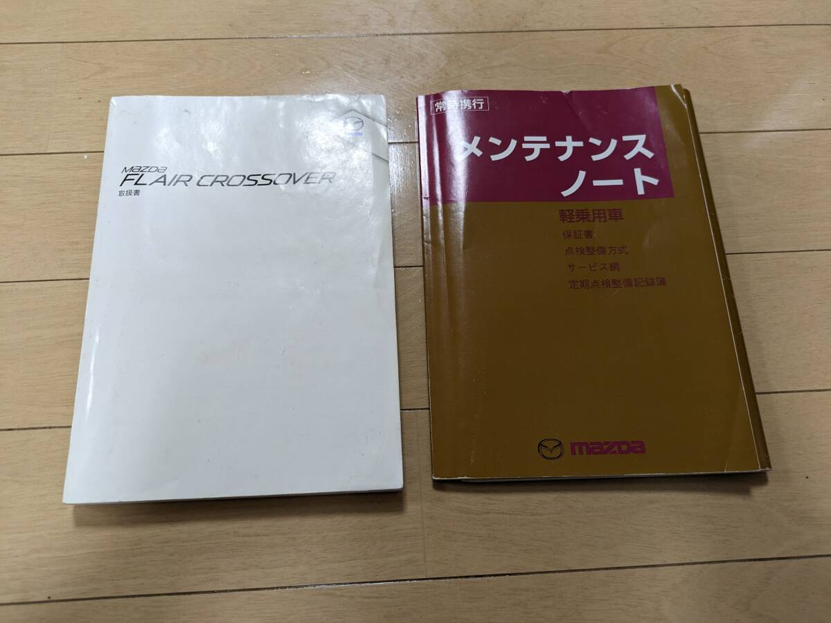 Yahoo!オークション - F1480 マツダ MS31S フレアクロスオーバー 取扱...
