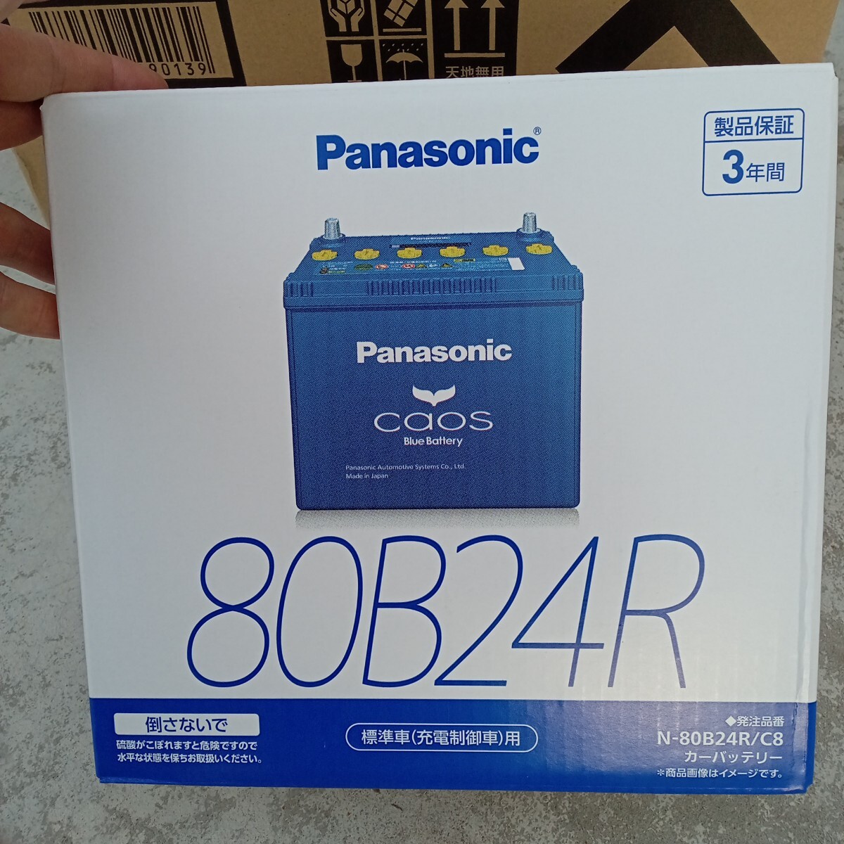 Yahoo!オークション - バッテリー カオス 80B24R