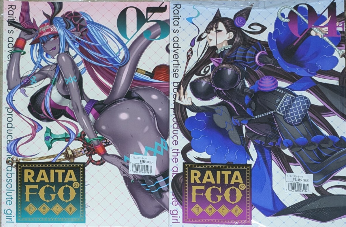 Fate/Grand Order RAITAのFGO 落書き集 4 5 イラスト集 セット 同人誌 絶対少女(イラスト集、原画集)｜売買されたオークション情報、yahooの商品情報をアーカイブ ...