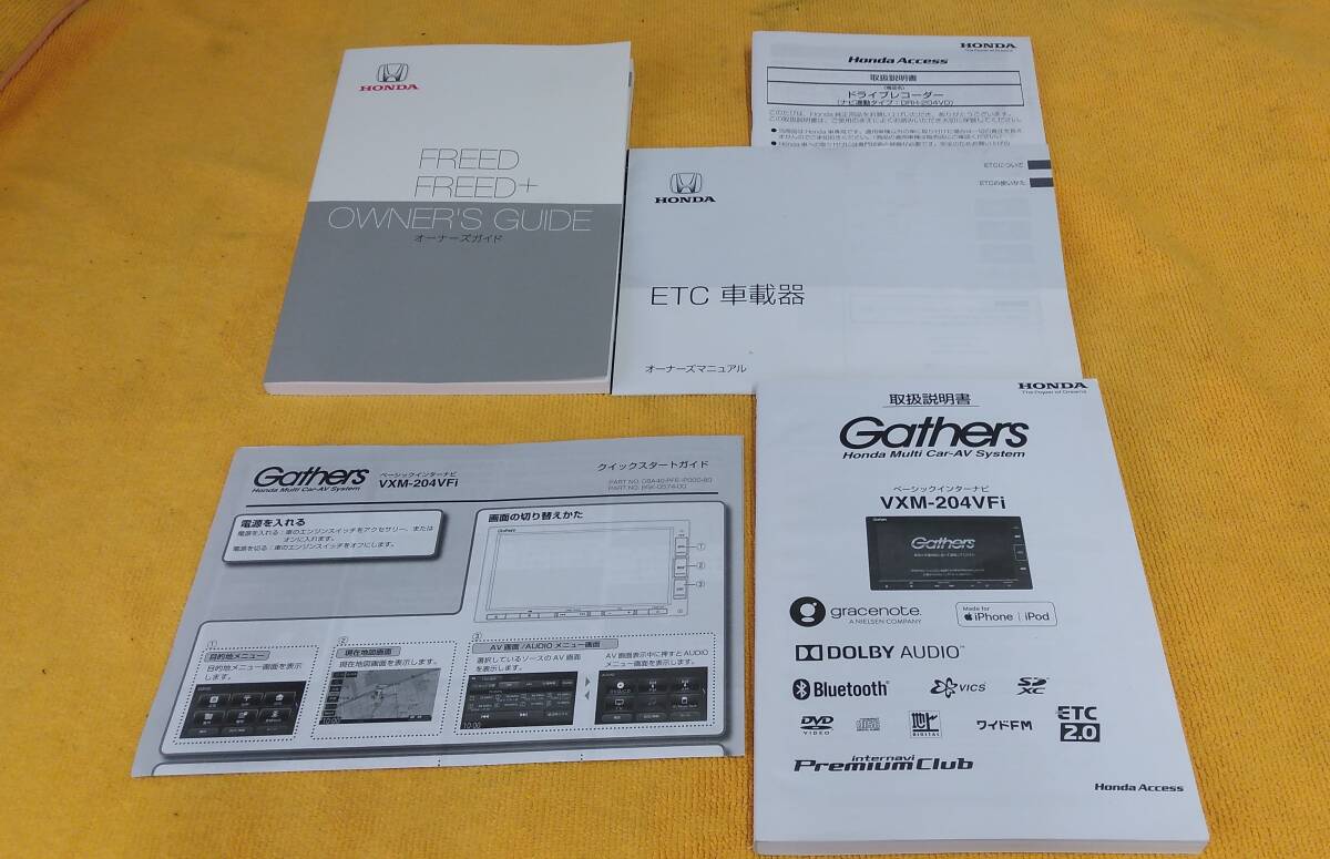 Yahoo!オークション - 【取説 5点セット ホンダ GB7 GB8 フリード プラ...