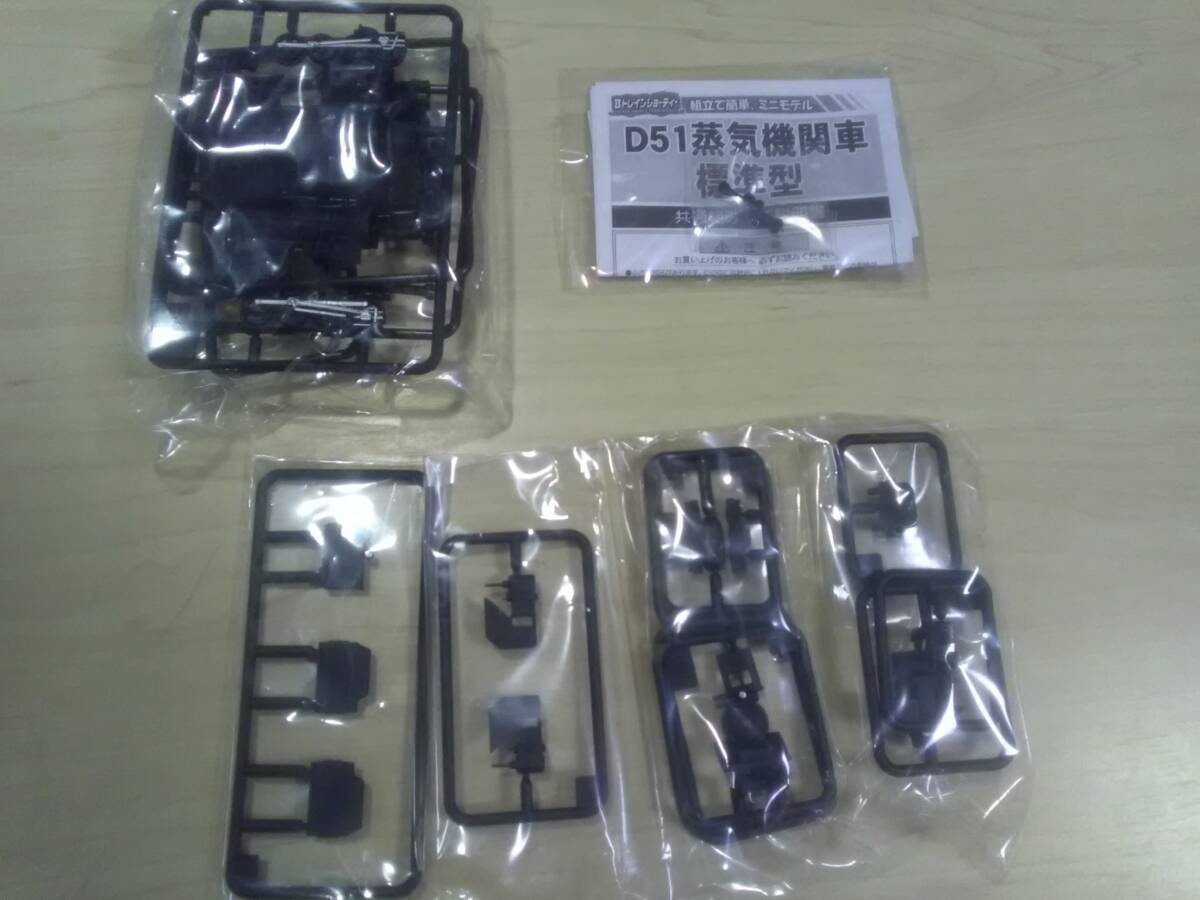 Yahoo!オークション - （箱なし 未組み立て 管理番号253） D51-155 ...