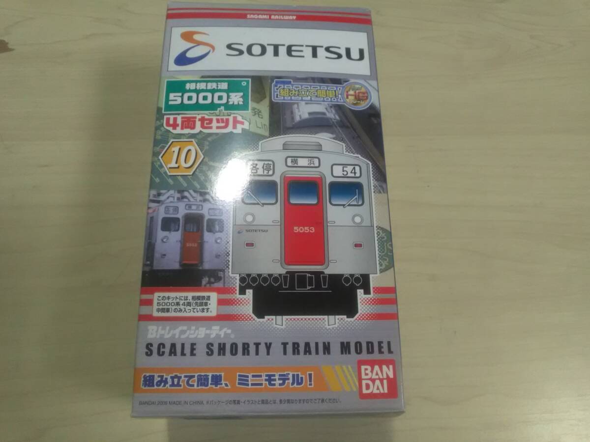 Yahoo!オークション - （管理番号 未組み立てA43） 相模鉄道 5000系 4...