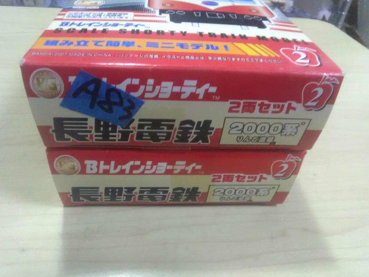 Yahoo!オークション - （管理番号 未組み立てA83） 長野電鉄 2000系 り...