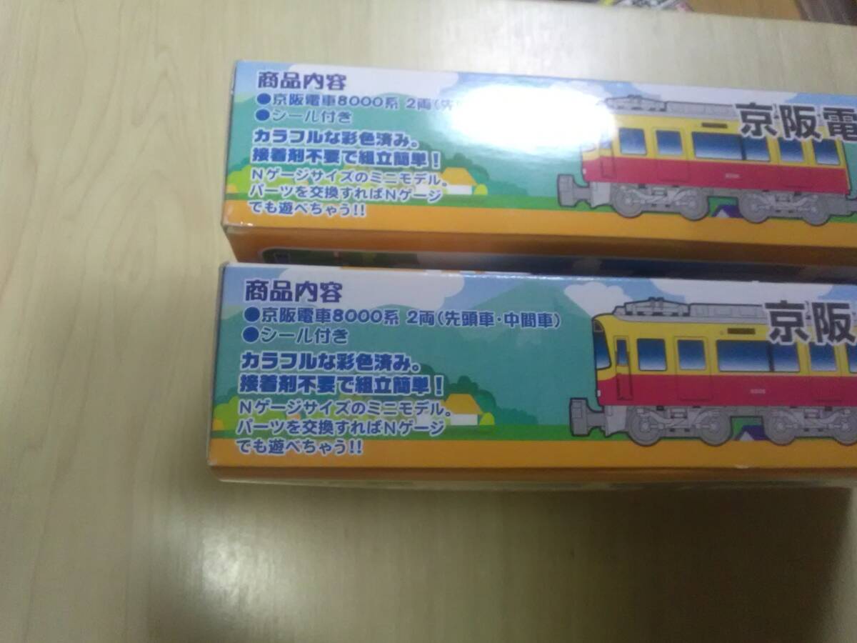 Yahoo!オークション - （管理番号 未組み立てA109） 京阪 8000系 4両 ...