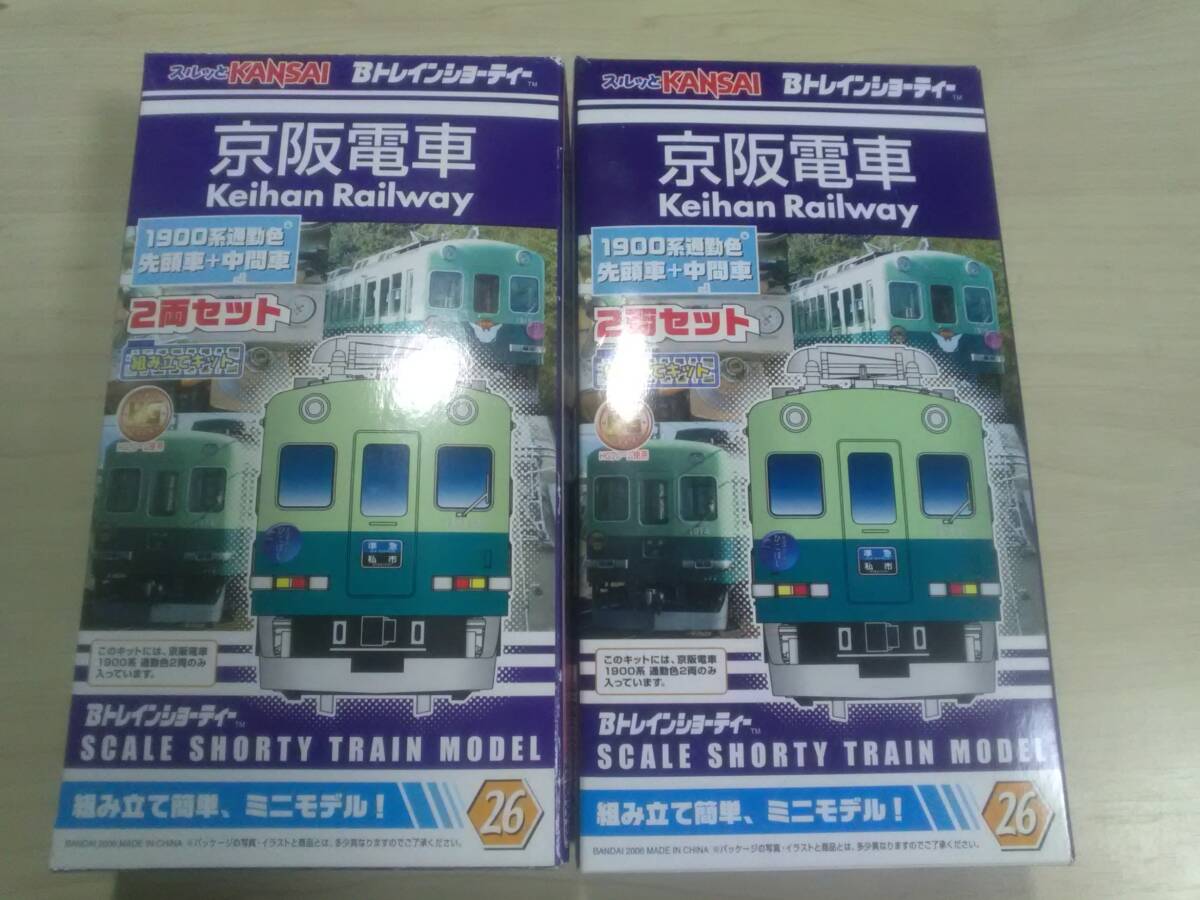 Yahoo!オークション - （管理番号 未組み立てA131） 京阪 1900系 通勤...
