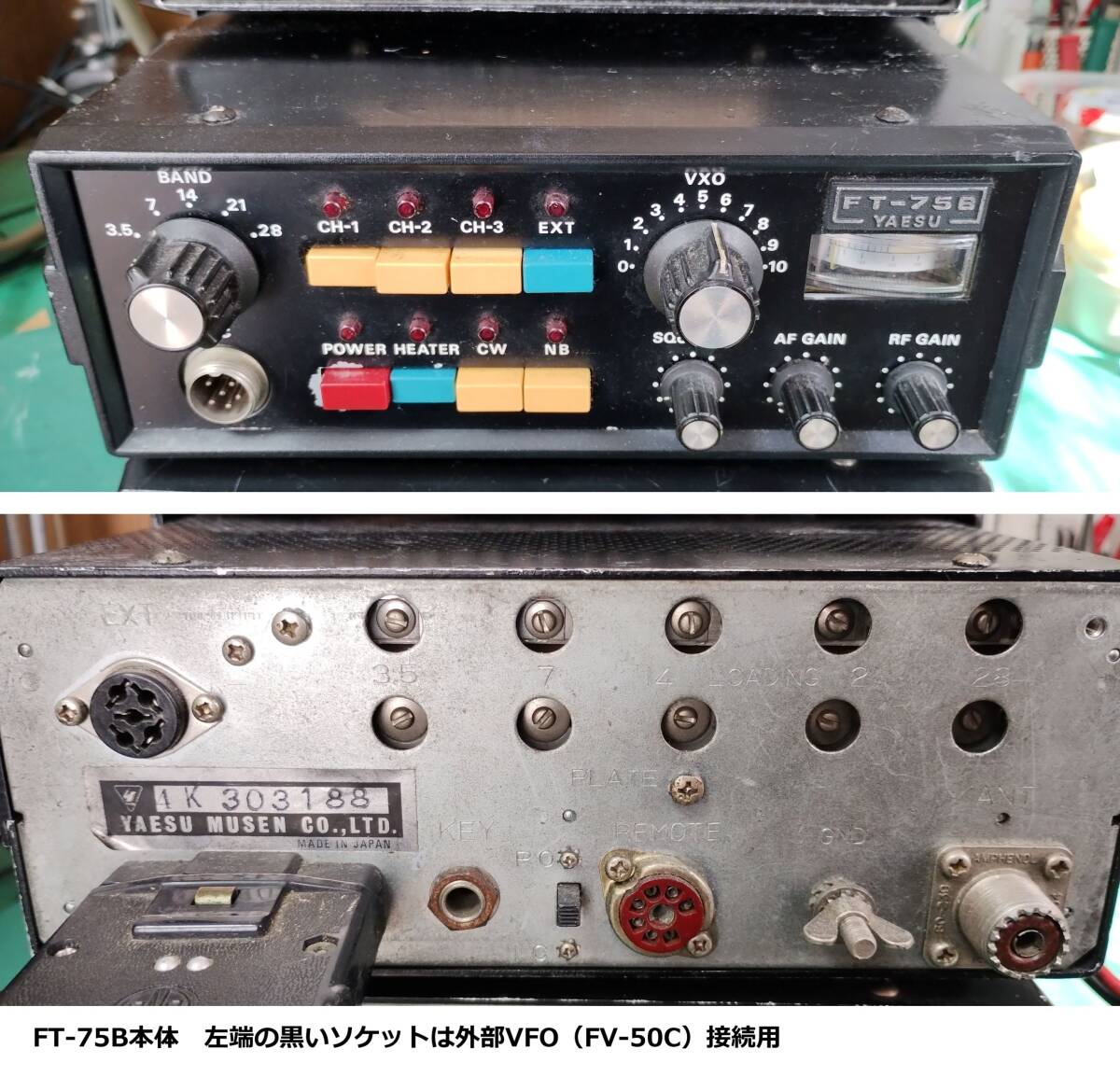 Yahoo!オークション - YAESU FT-75B FP-75B DC-75B 簡易動作確認済01