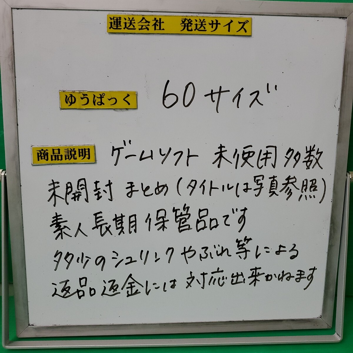 Yahoo!オークション - A723 新品未開封多数 ゲームソフト まとめて【W...