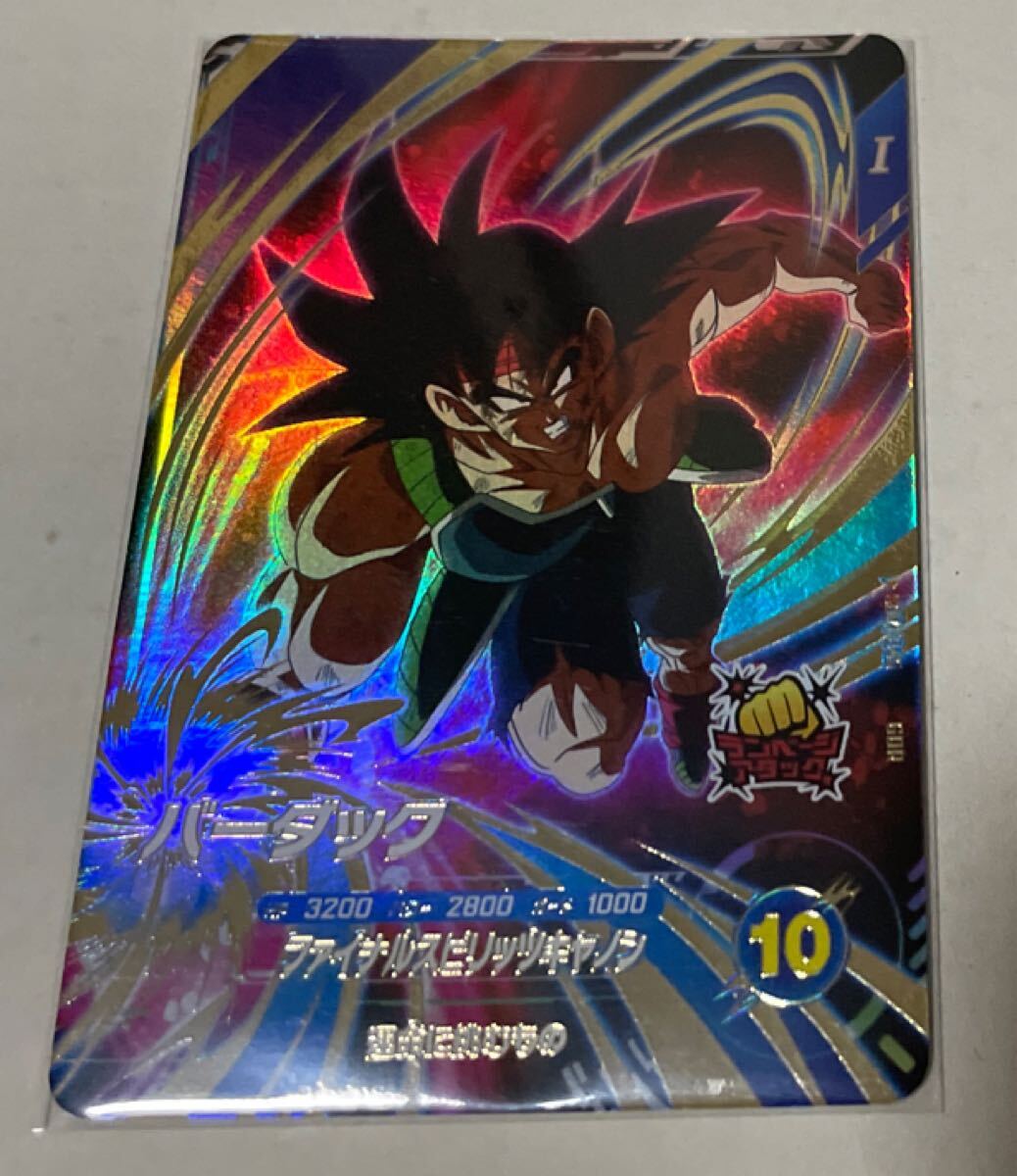 Yahoo!オークション - ドラゴンボールスーパーダイバーズ GDR SDV1-045...