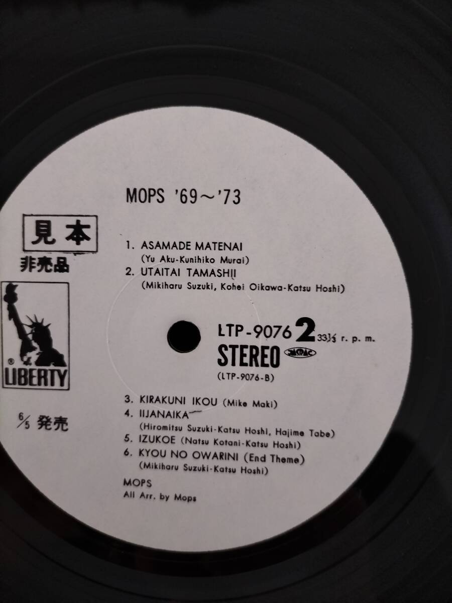 Yahoo!オークション - LPレコード盤 MOPS モップス 1969-1973 モップス...
