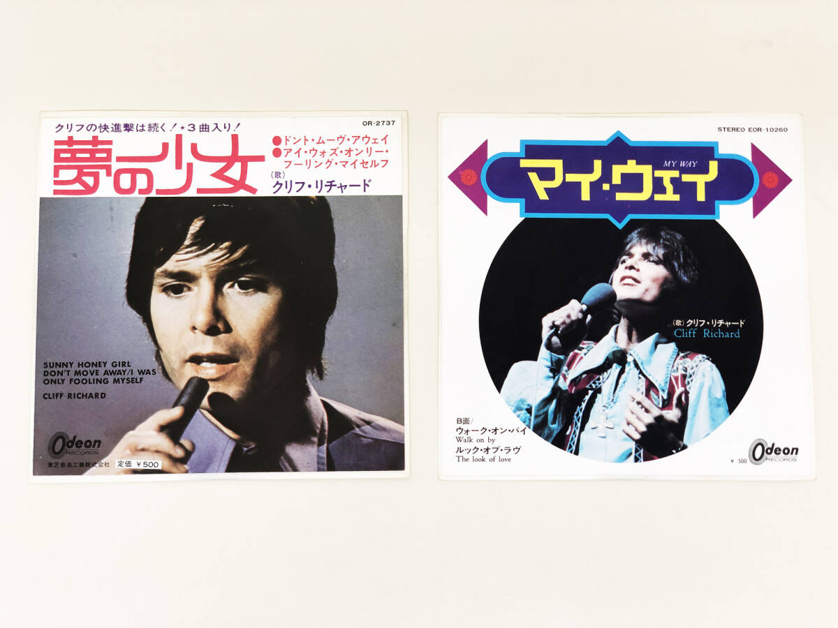 Yahoo!オークション - 【レコード】 LP盤 クリフ・リチャード LP4枚+EP...