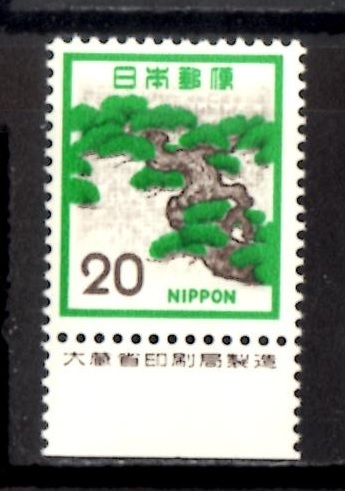Yahoo!オークション - A3623 松20円 大蔵省印刷局銘版