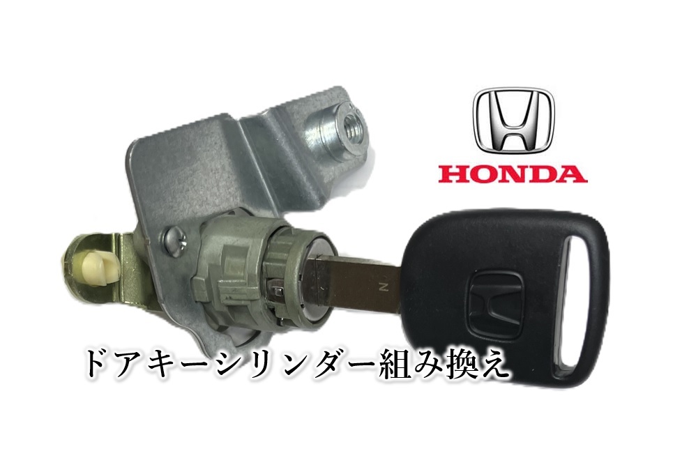 Yahoo!オークション - ホンダ ACTY アクティー HA8 HA9 ドアキーシリン...