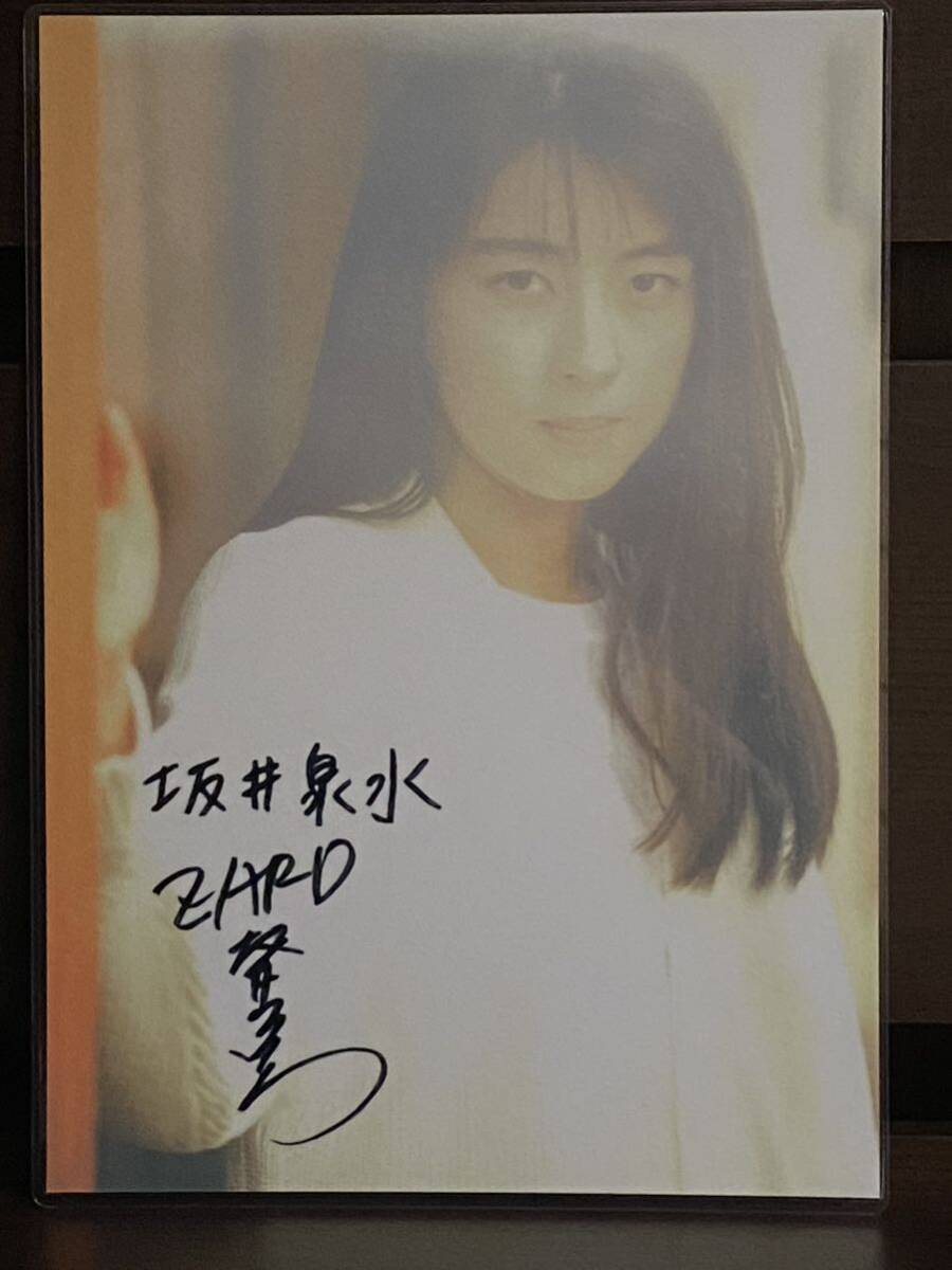 Yahoo!オークション - ZARD 坂井泉水 ラミネート ハンドメイド A4サイ...