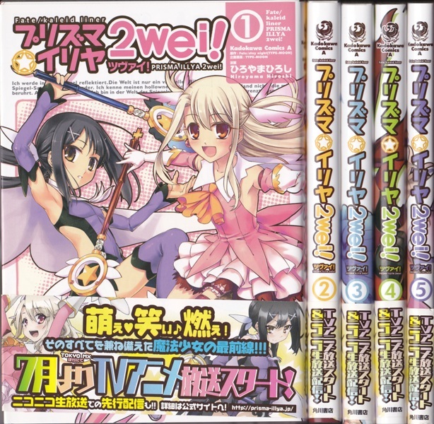 Yahoo!オークション - コミック【プリズマ イリヤ 2wei ツヴァイ 1～...