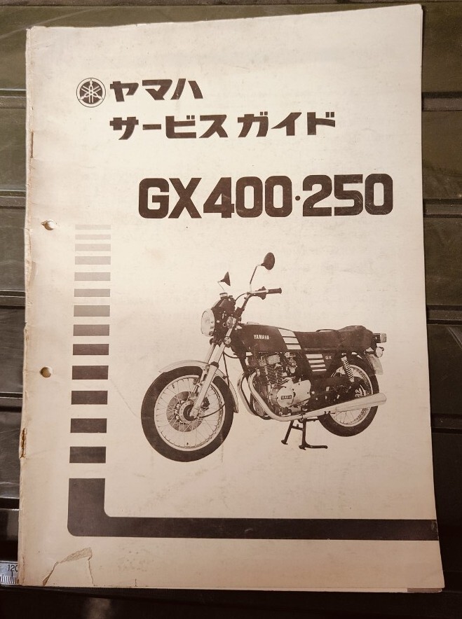 YAMAHA ヤマハ GX250/GX400/SP/スペシャル//2A2/2E6/2U3/2L0 純正サービスガイド 保管品(ヤマハ)｜売買されたオークション情報、yahooの商品情報を ...