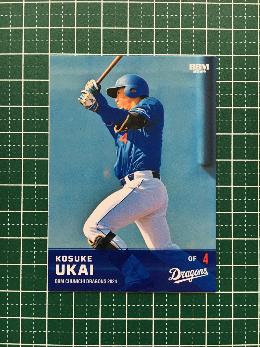 Yahoo!オークション - BBM 2024 ベースボールカード #D58 鵜飼航丞[...