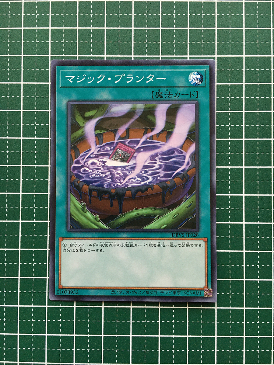 Yahoo!オークション - 遊戯王 ヴァリアント・スマッシャーズ #DBVS-JP...