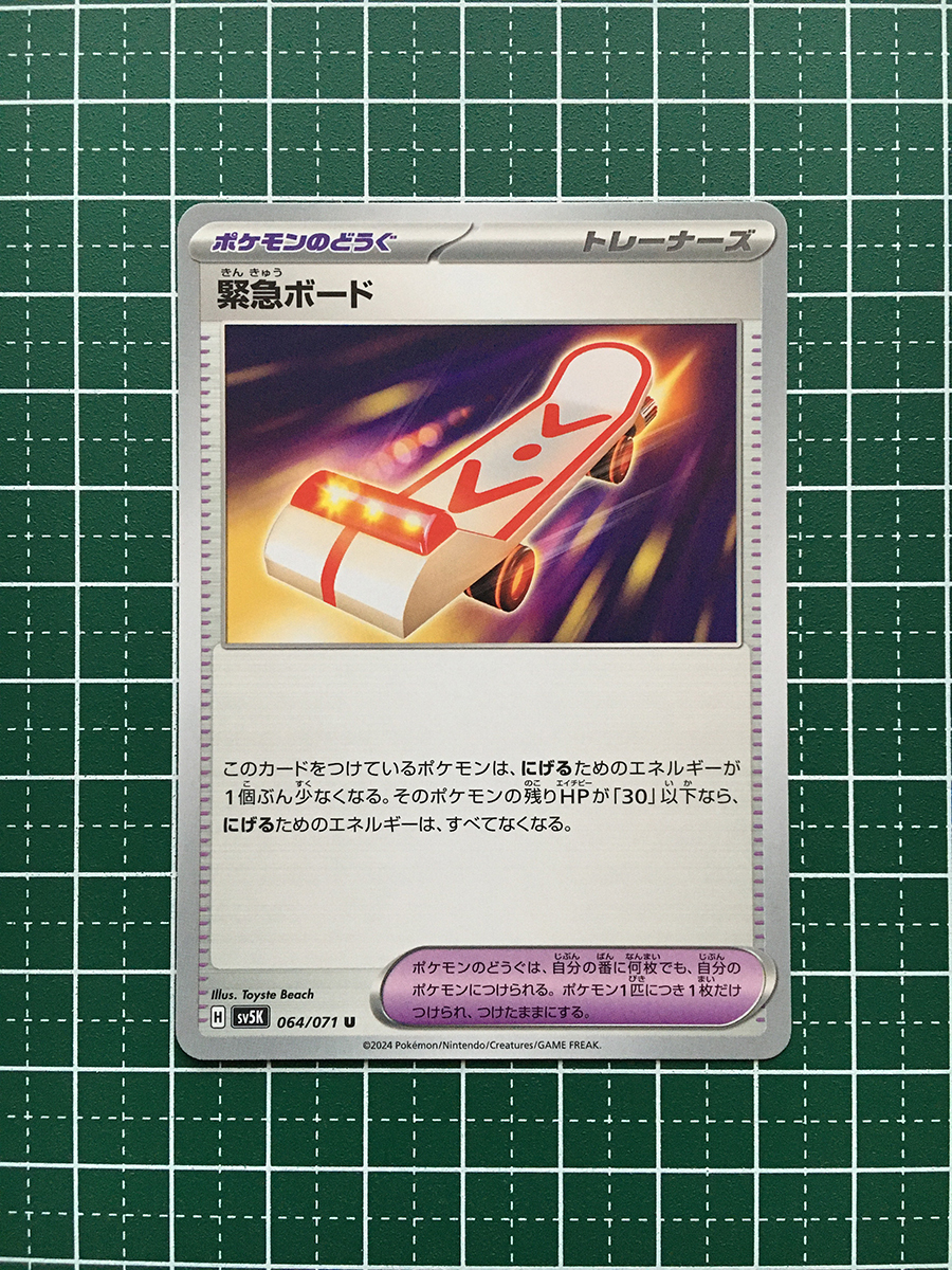 Yahoo!オークション - ポケモンカードゲーム スカーレット＆バイオレ...