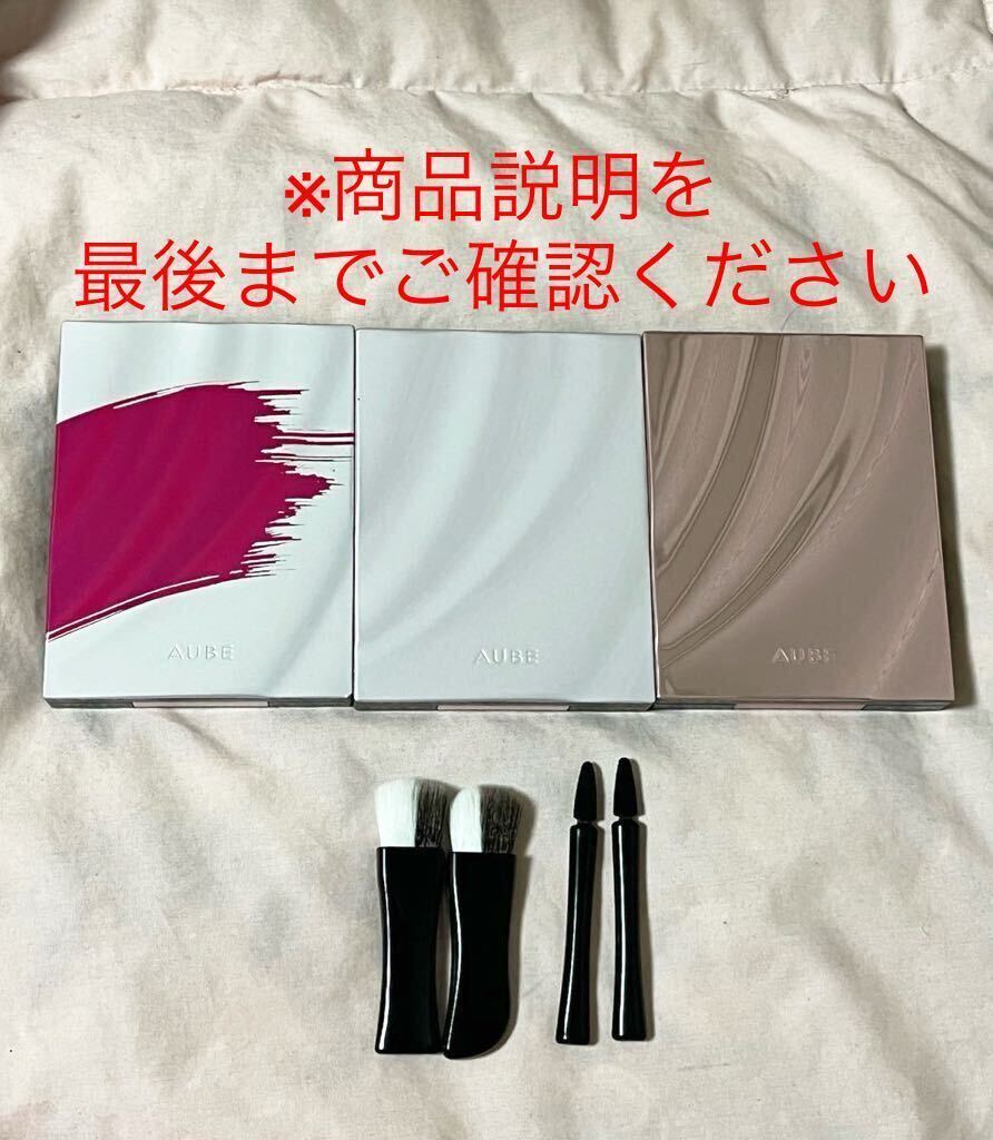 Yahoo!オークション - AUBE オーブ ブラシ ひと塗りシャドウN アイシャ...