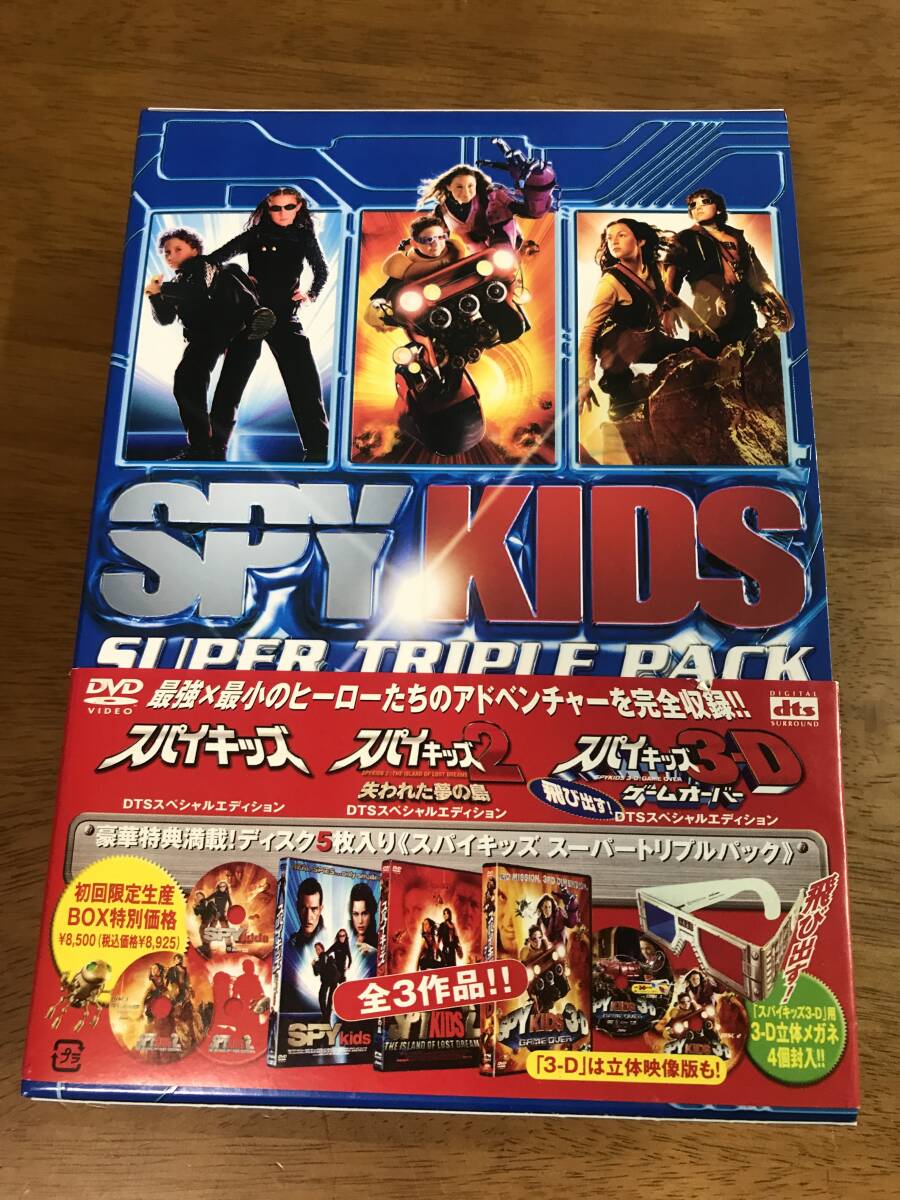 Yahoo!オークション - c7/DVD-BOX 全3作品 ディスク5枚 スパイキッズ ...