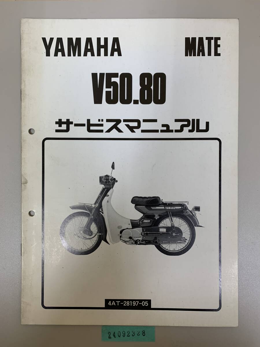 Yahoo!オークション - F サービスマニュアル YAMAHA ヤマハ V50.80 4AT...
