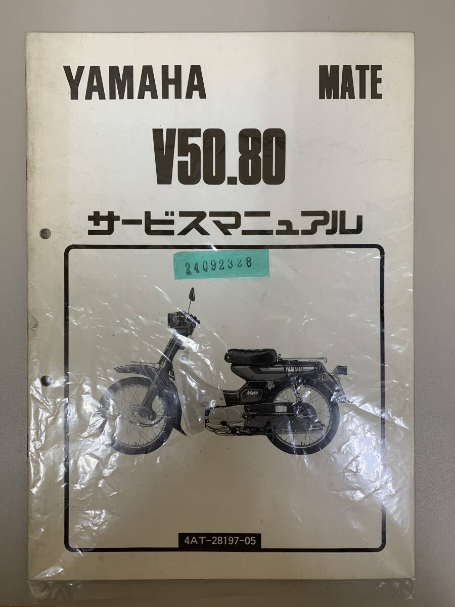 Yahoo!オークション - F サービスマニュアル YAMAHA ヤマハ V50.80 4AT...
