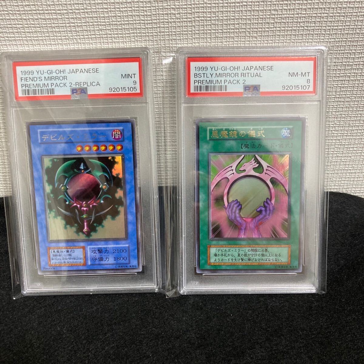 Yahoo!オークション - 遊戯王【美品 PSA9.8】デビルズミラー 初期 ウル...