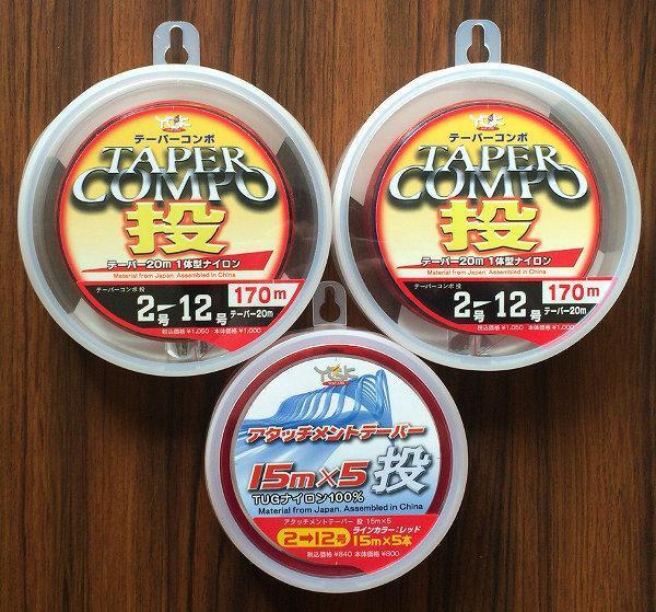 Yahoo!オークション - 送料無料 半額 テーパーコンポ投170m 2-12号 2個...