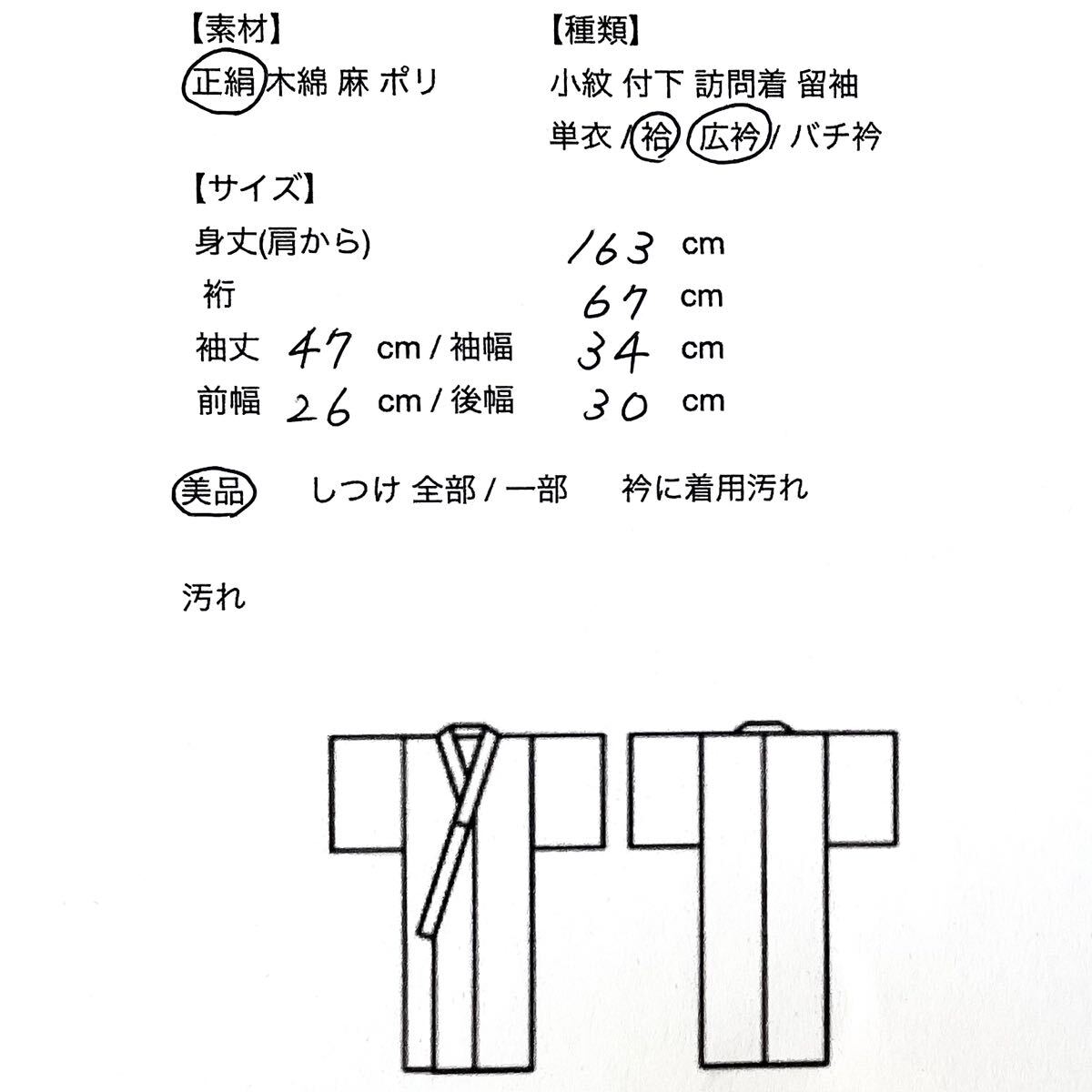 Yahoo!オークション - #E374 美品 色無地 丹後ちりめん 縮緬 正絹 身丈...