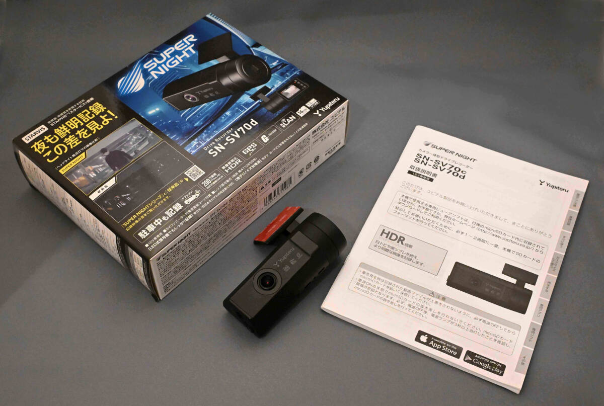 Yahoo!オークション - ユピテルのドライブレコーダー「SN-SV70d」