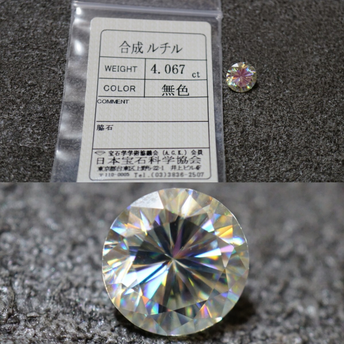 Yahoo!オークション - x10 ソーティング付き 合成ルチル ルース 4.067c...