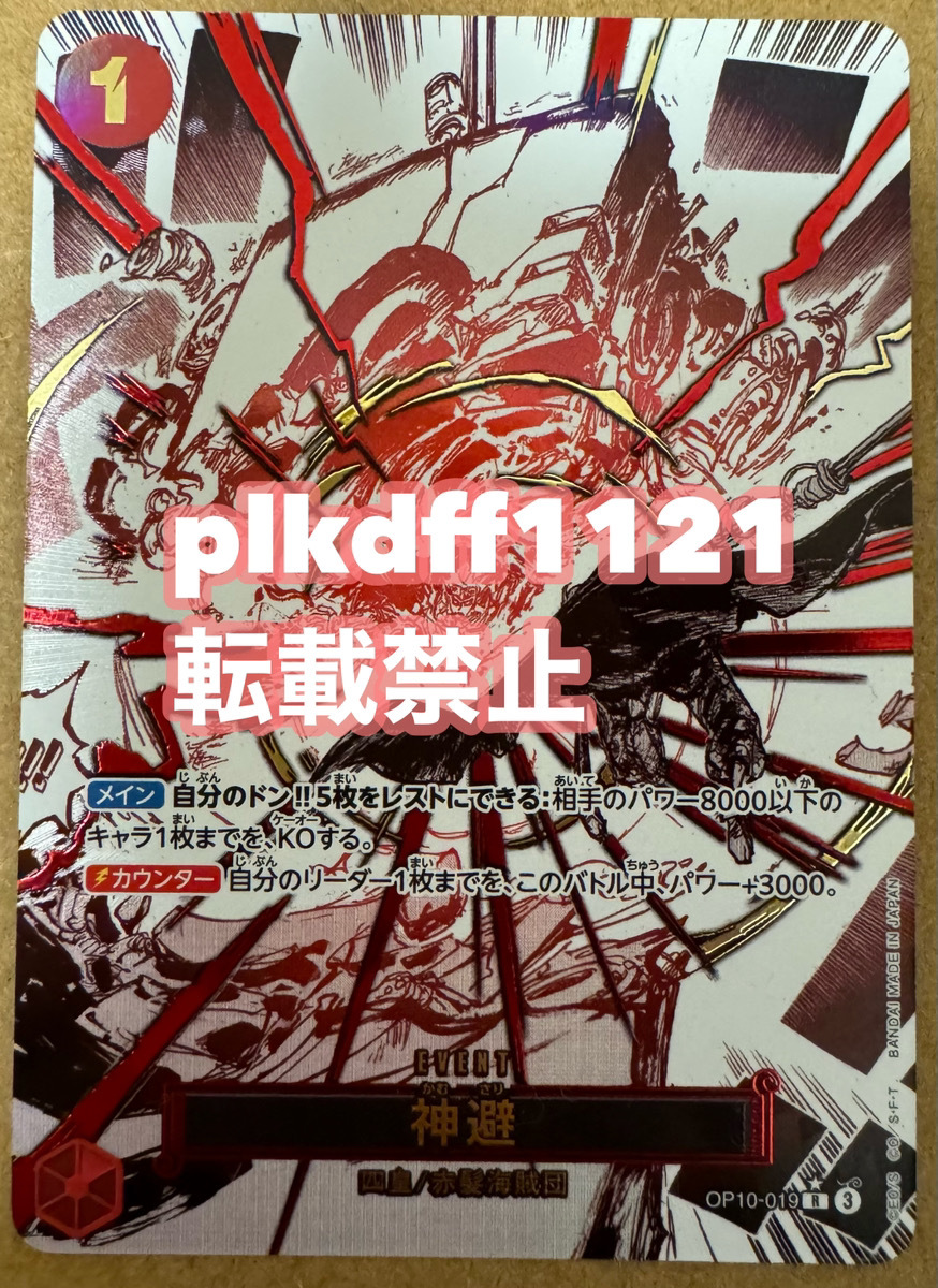 Yahoo!オークション - 【スリーブ入り】ワンピースカードゲーム 王族の...