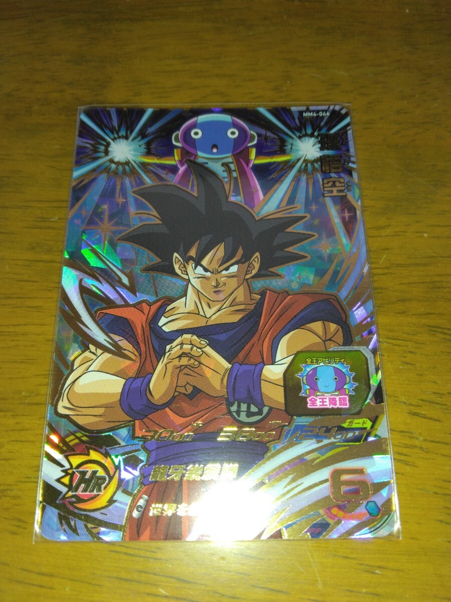 Yahoo!オークション - スーパードラゴンボールヒーローズ MM4-046 孫悟...