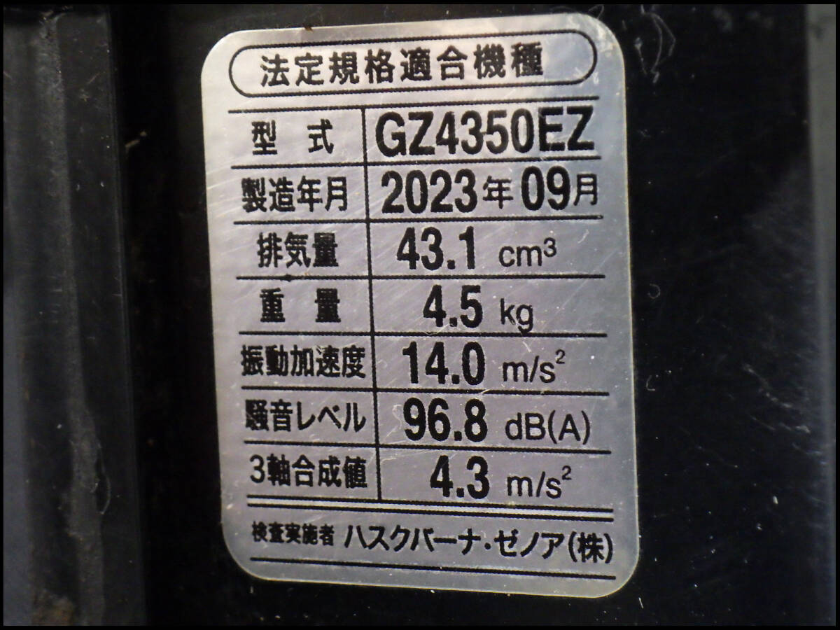 Yahoo!オークション - 中古品 ZENOAH ゼノア チェーンソー GZ4350EZ 2...
