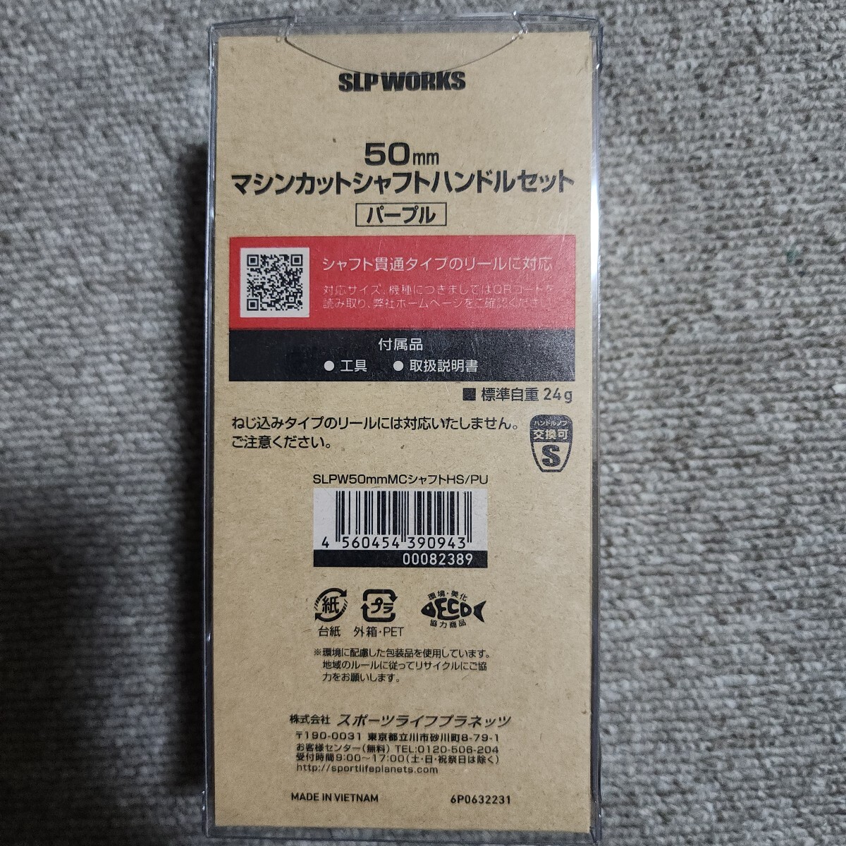 Yahoo!オークション - ダイワslp works MCシャフトハンドルセット 50mm