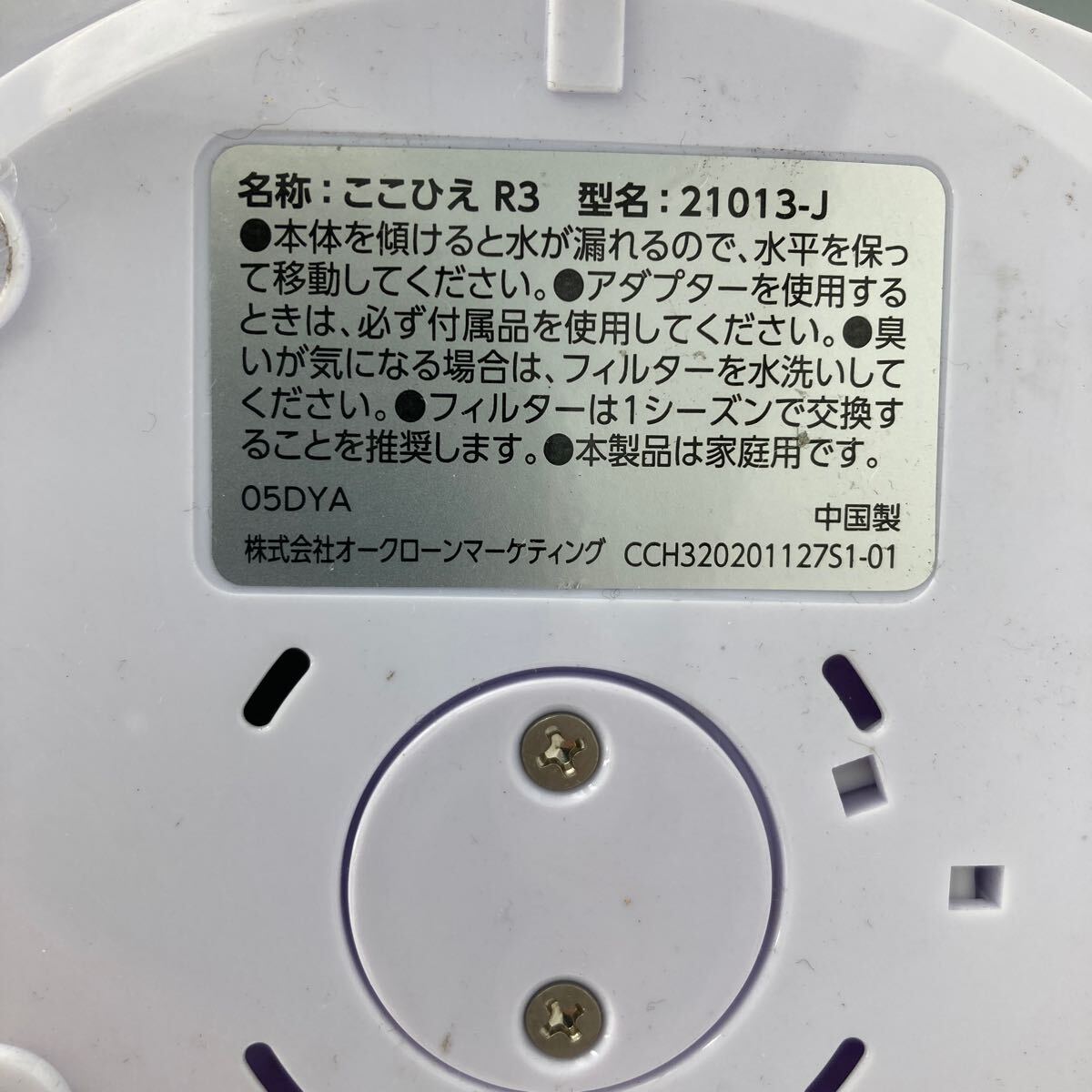 Yahoo!オークション - ここひえ 21013-J パーソナルクーラー 卓上 冷風...
