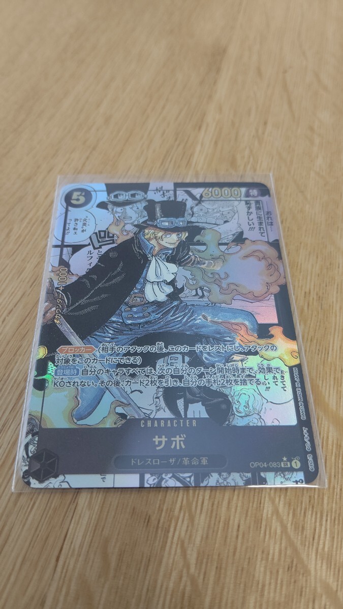 Yahoo!オークション - 【OP04-083】サボ コミックパラレル
