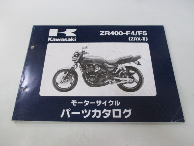 ZRX-II パーツリスト カワサキ 正規 バイク 整備書 ZR400-F4 F5 ZX400KE ZR400E eP 車検 パーツカタログ 整備書(カワサキ)｜売買されたオークション情報 ...