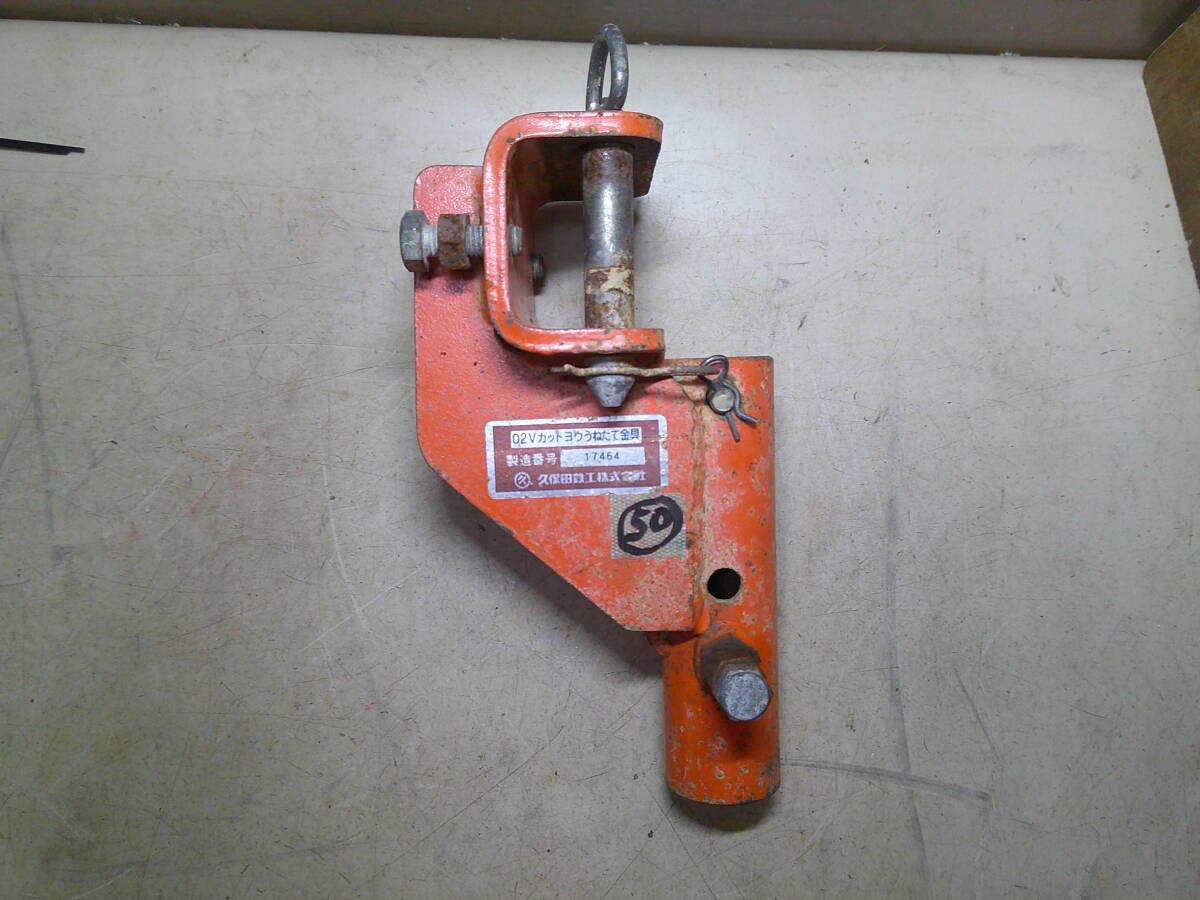 Yahoo!オークション - クボタ純正部品 トラクター ブラケット【02Vカッ...