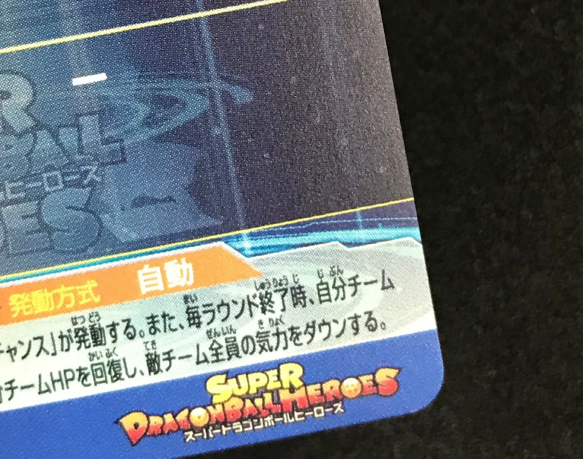 Yahoo!オークション - FR+ UGM1-SEC4 孫悟空 シリアル SDBH スーパー...