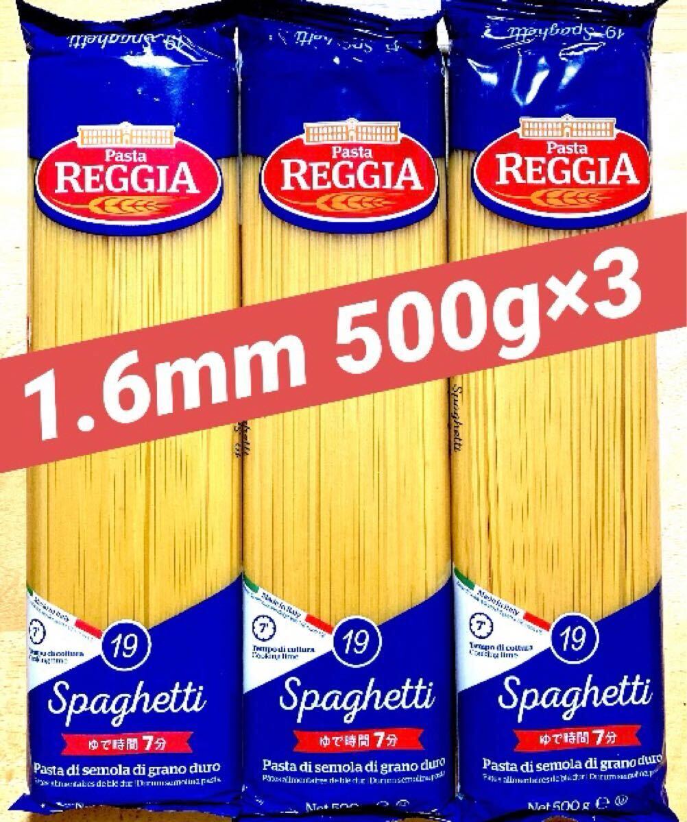 Yahoo!オークション - 合計1.5kg イタリアスパゲッティ パスタ REGGIA ...
