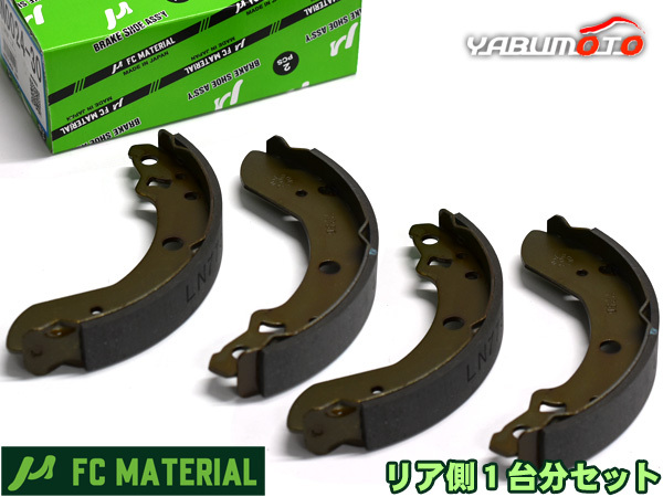 Yahoo!オークション - ステラ RN1 RN2 ブレーキシュー リア リアシュー...